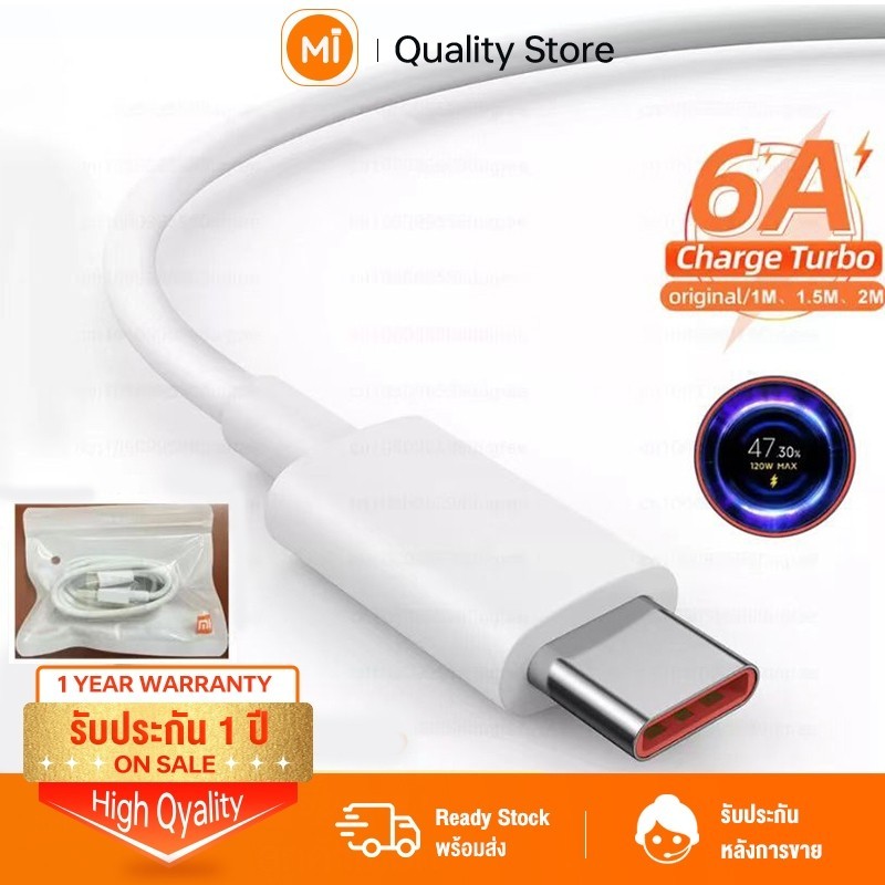 สายชาร์จ สายชาร์จเร็ว USB Type C Quick Charge 3.0 รองรับ 6/8/8SE/9/9SE/MIX2S รับประกัน 1 ปี ...