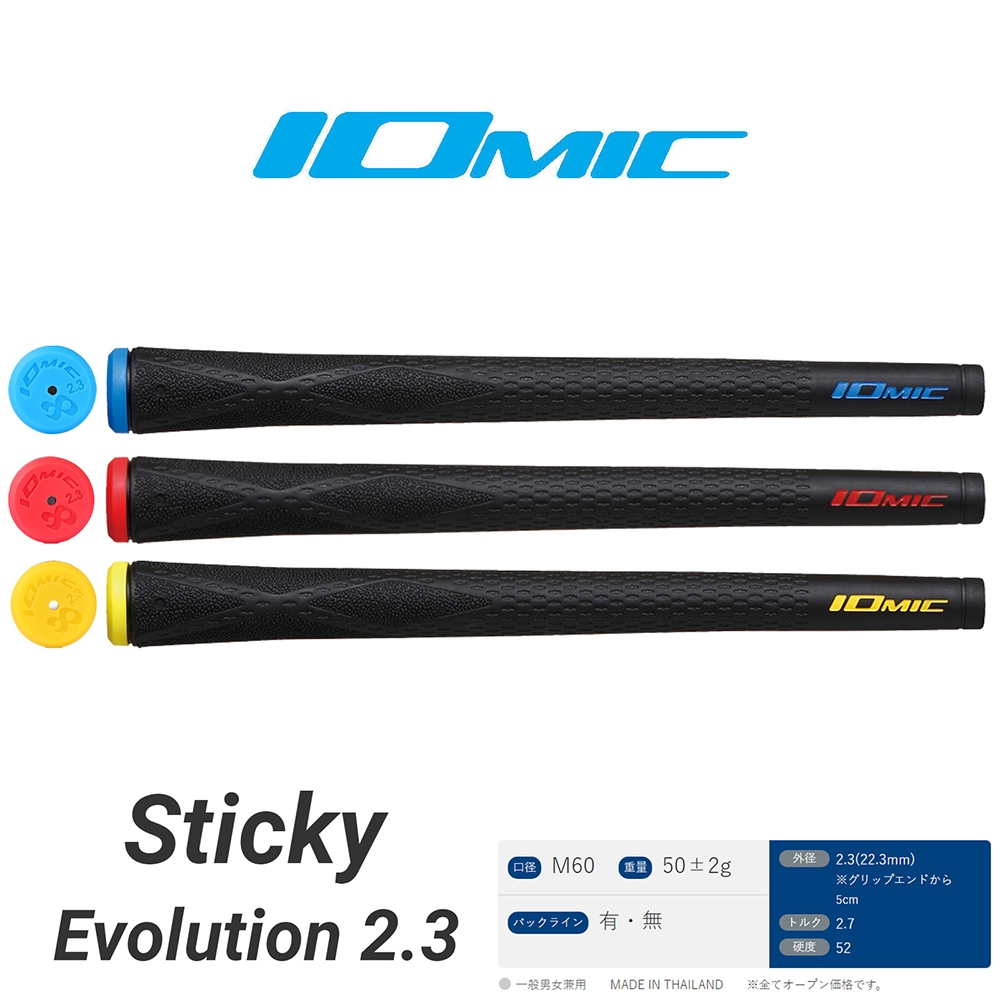 ชุด 13 ชิ้น Iomic Sticky Evolution 2.3 Golf Grip 13 สี High Tech Swing Grip | Shopee Thailand