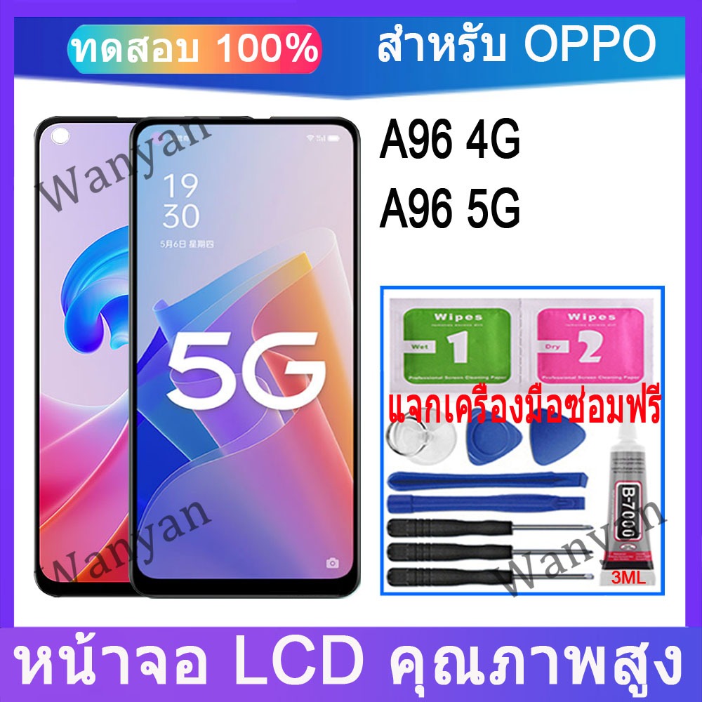 หน้าจอ LCD OPPO A96 4G, A96 5G เปลี่ยนแบบสัมผัส | Shopee Thailand