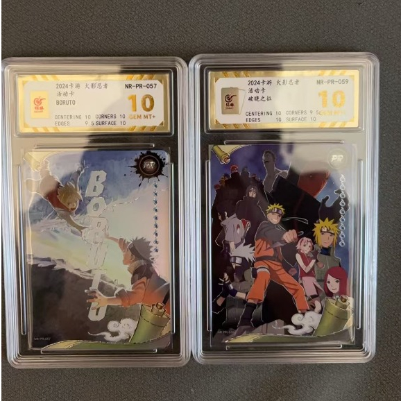 การ์ดนารูโตะ PR-057 PR-059 การ์ดเกรด 10.0 ของแท้ kayou | Shopee Thailand