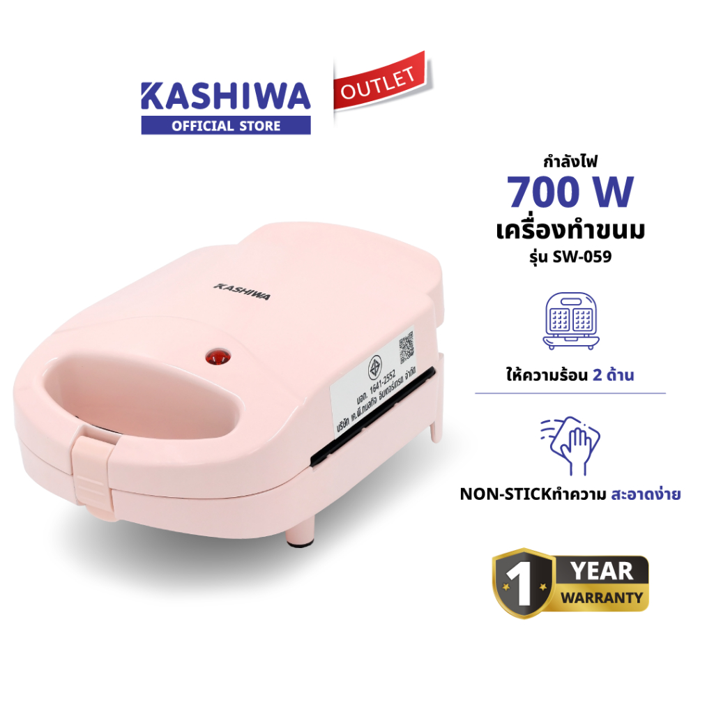 KASHIWA รุ่น SW-059 เครื่องทําวาฟเฟิล เครื่องทําขนม ขนาดกะทัดรัดพกพาสะดวก ใช้งานง่าย รับประกัน ...