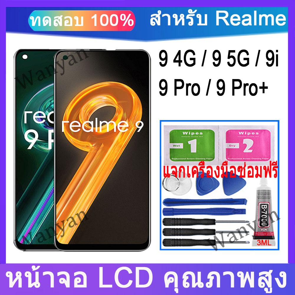 หน้าจอ LCD ของแท้ Realme 9 4G 5G 9 Pro 5G 9i 9 Pro Plus 5G เปลี่ยนแบบ ...