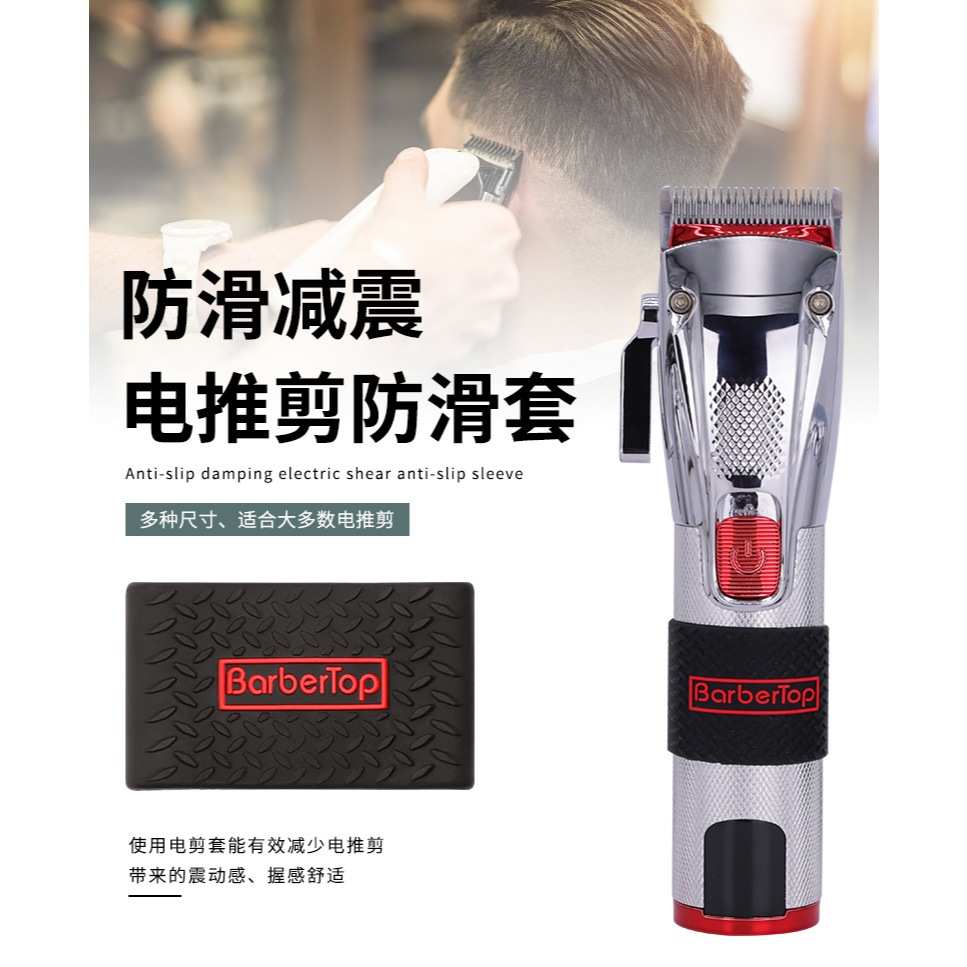 Barbertop สินค้าใหม่ไฟฟ้า push shear anti slip pad pusher ฝาครอบป้องกัน ...