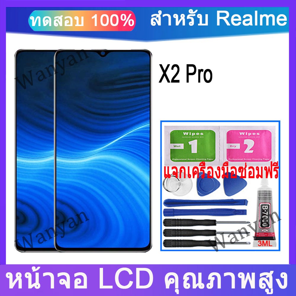 หน้าจอ LCD OPPO Realme X2 Pro เปลี่ยนแบบสัมผัส | Shopee Thailand
