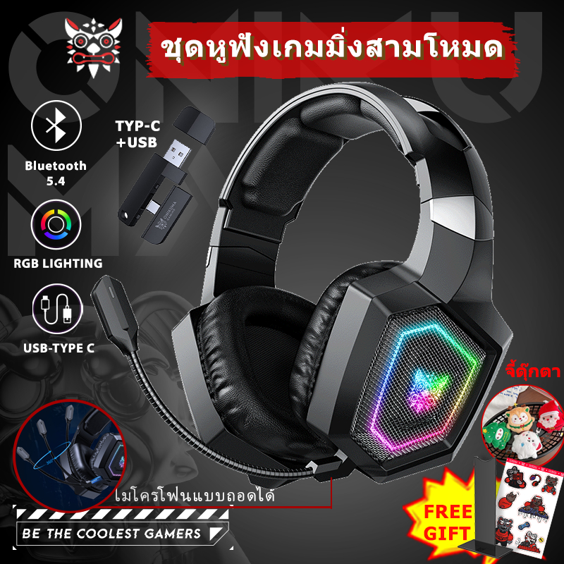 Onikuma GT806 Three Mode Headphone หูฟังเกมมิ่ง 3 โหมด Bluetooth 5.3 ...