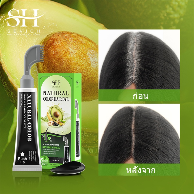 Sevich Avocado Natural Color Hair Dye Shampoo 80ml Black Fruit Dyeing ...