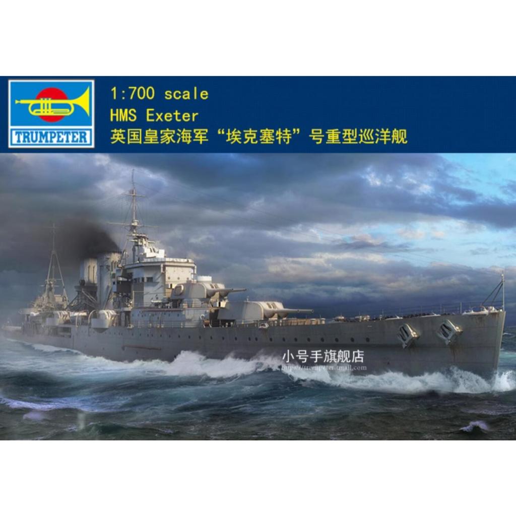 Trumpeter 06744 1/700 HMS Exeter Model Kit | Shopee Thailand