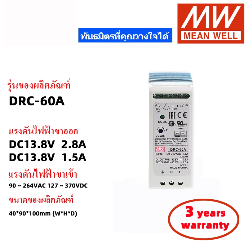 MEAN WELL DRC-60A DRC-60B แหล่งจ่ายไฟสลับ MEANWELL เอาต์พุตเดี่ยวพร้อมเครื่องชาร์จแบตเตอรี่ (ฟั ...
