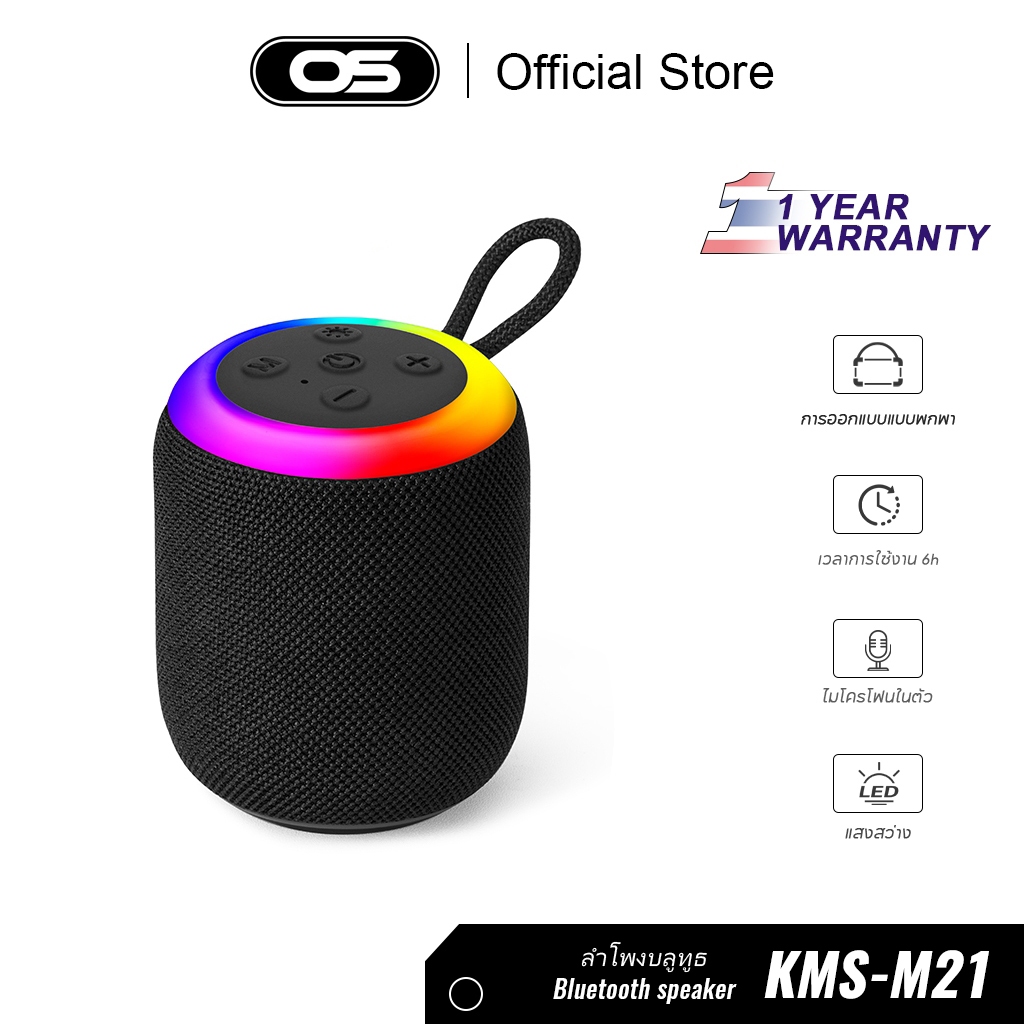 OS ลำโพงบลูทูธพกพา RGB KMS-M21 soundbar mini Portable Wireless Speaker ...