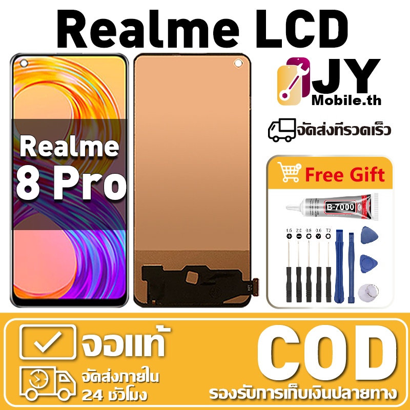 หน้าจอ Realme 8 Pro หน้าจอจริง 100% เหมาะสําหรับ realme 8 Pro RMX3081 ...