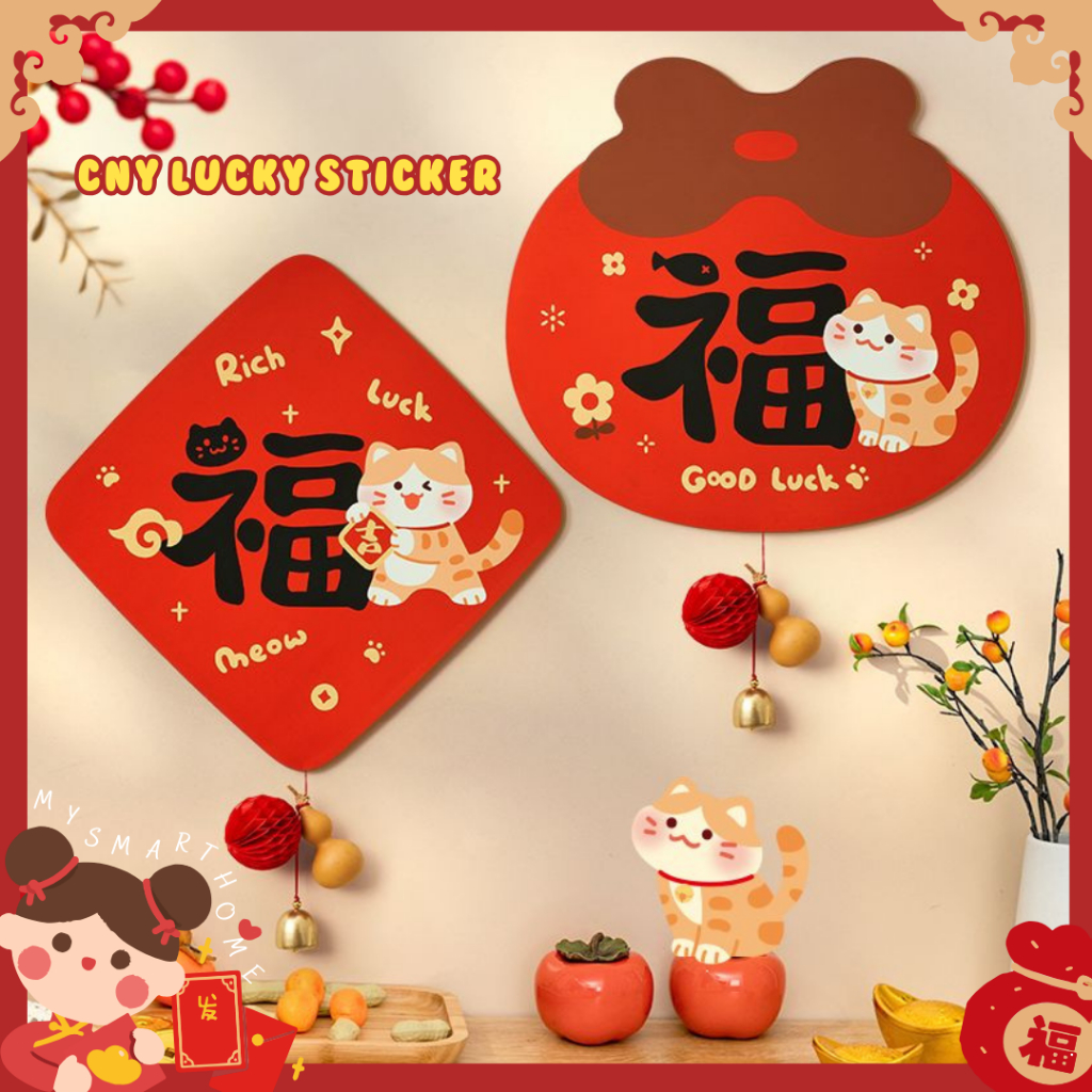 Cny FU ตัวอักษรสติกเกอร์แม่เหล็ก/กาว Lucky Cat สติกเกอร์ตกแต่งตรุษจีน ...