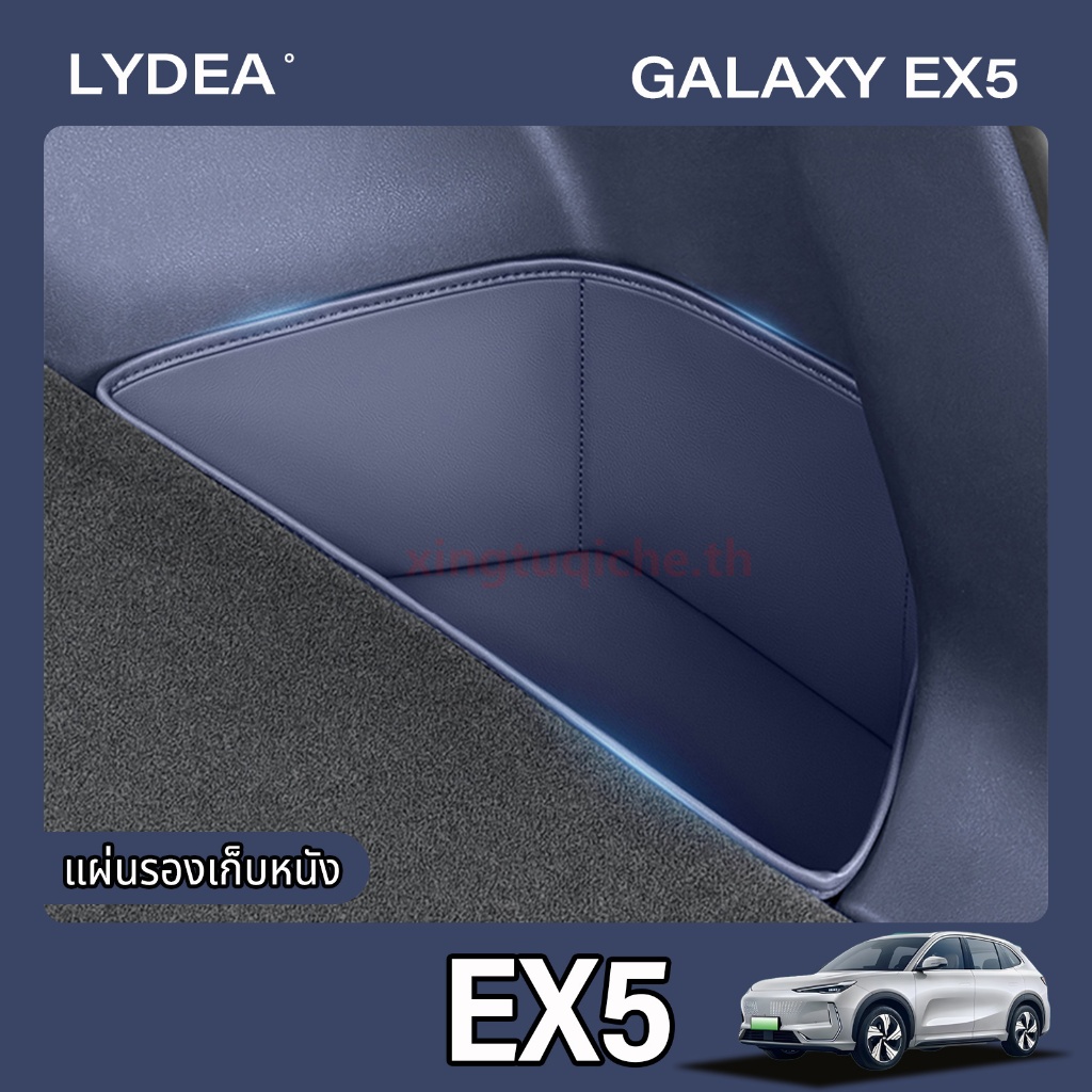 2025 Geely EX5 Trunk กล่องเก็บ Mat Anti-Scratch กระเป๋าภายในรถการปรับ ...