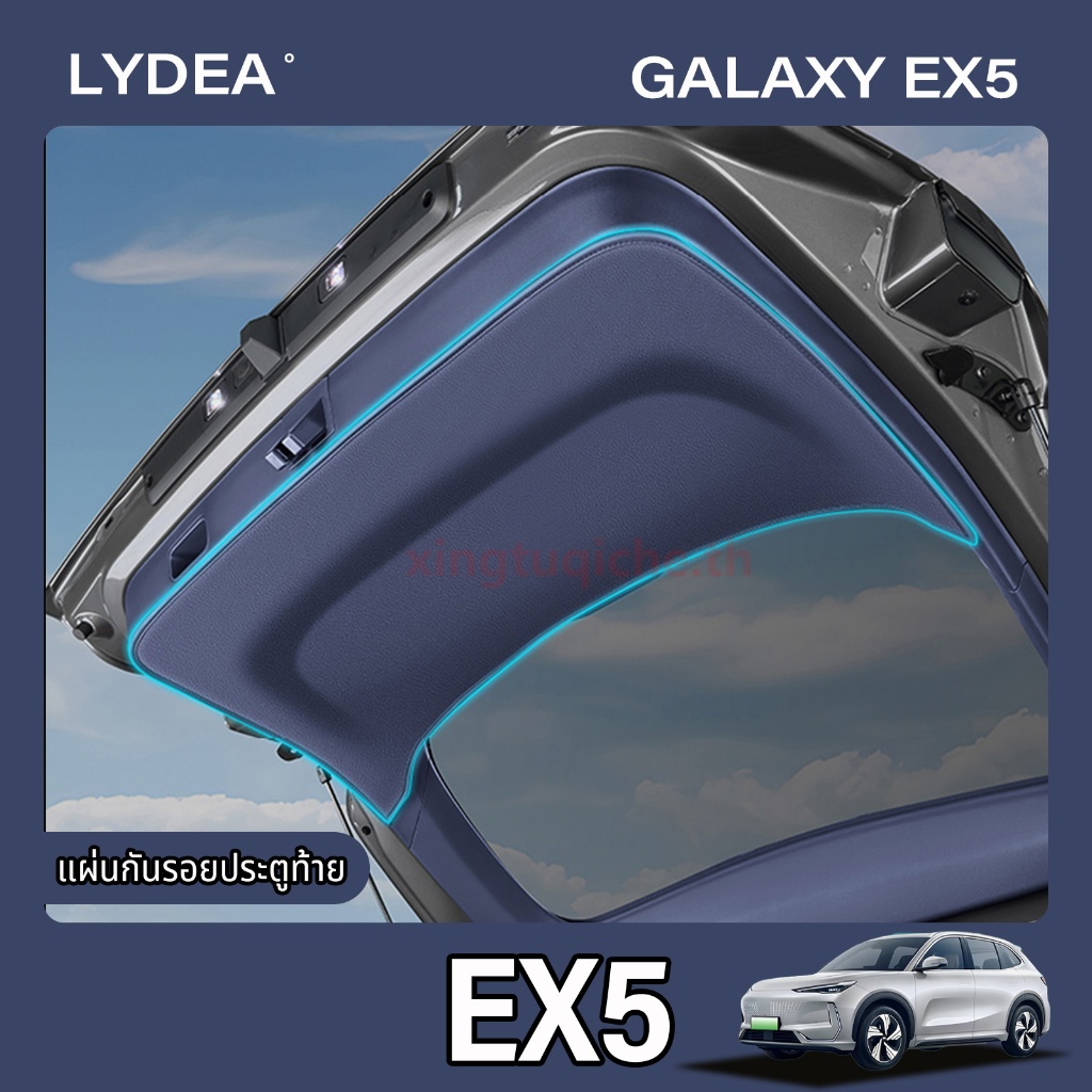 เหมาะสำหรับปี 2025 Geely EX5 Trunk และ tailgate Anti-Scratch แผ่น ...