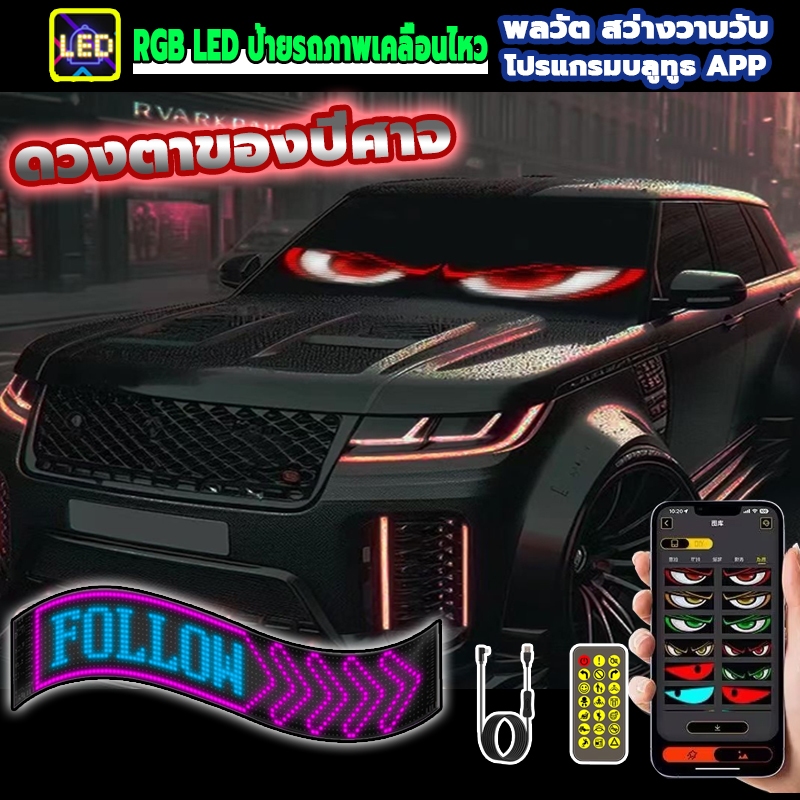 IPIXEL Rgb LED ป้ายรถภาพเคลื่อนไหว LED Matrix Pixel แผง DIY โปรแกรม ...