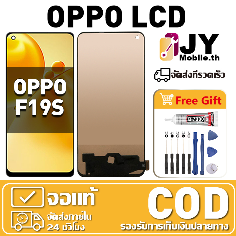 หน้าจอ OPPO F19S หน้าจอจริง 100% เหมาะสําหรับ oppo F19S CPH2219 CPH2223 ...
