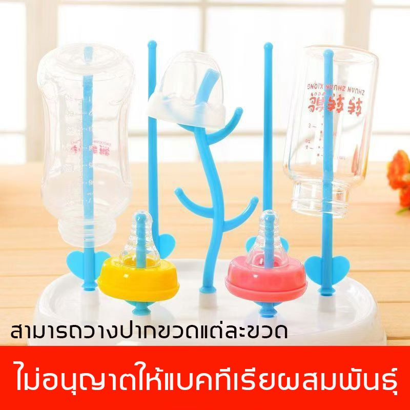 ZZX ที่คว่ำขวดนม ชั้นวางขวดนม ตากขวดนม มีหลายแท่ง ตากสะดวกแห้งเร็ว ใช้ ...