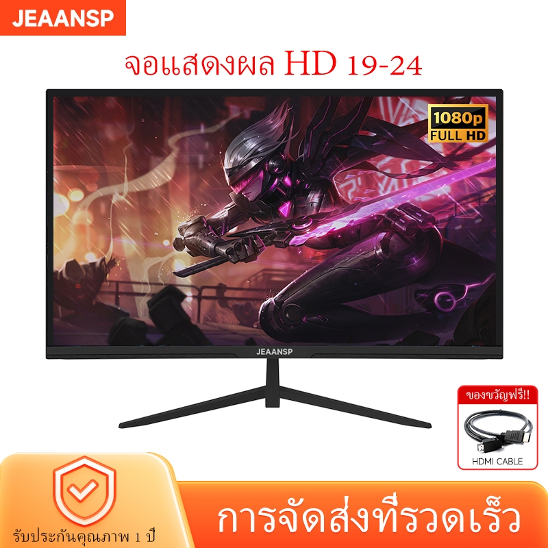 Jeaansp PC Monitor 19 22 24 นิ้ว 60Hz VA HD/Edgeless Gaming Monitor 22 ...