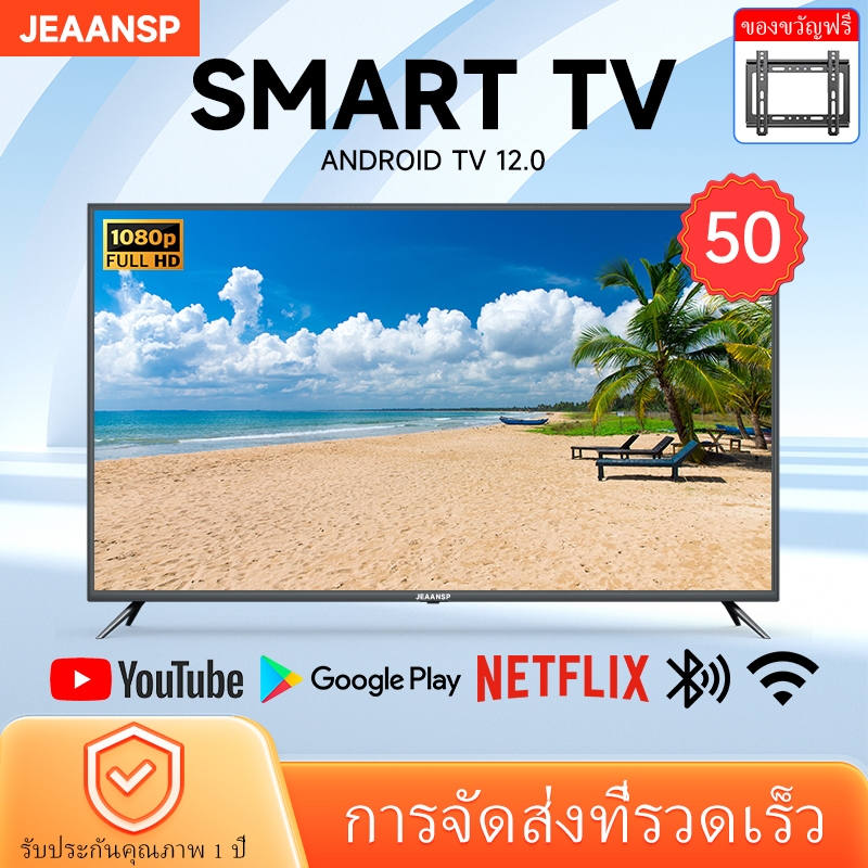 【฿800 Vouchers】JEAANSP TV 55 50 4K Smart TV 46/43/40 นิ้วสมาร์ททีวี FHD ...