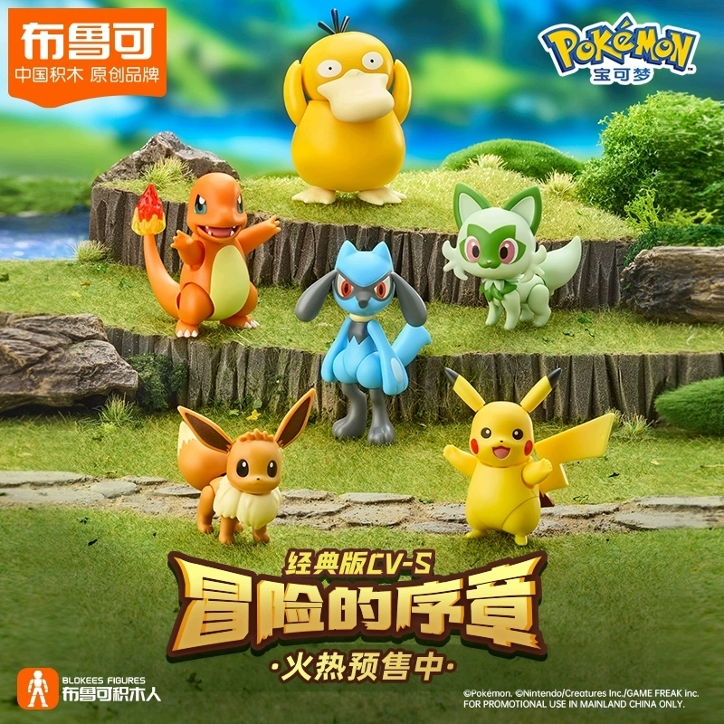 6pcs 2025 ใหม่เปลี่ยน BULUKE Building blocks Pokemon รุ่นคลาสสิก S ...