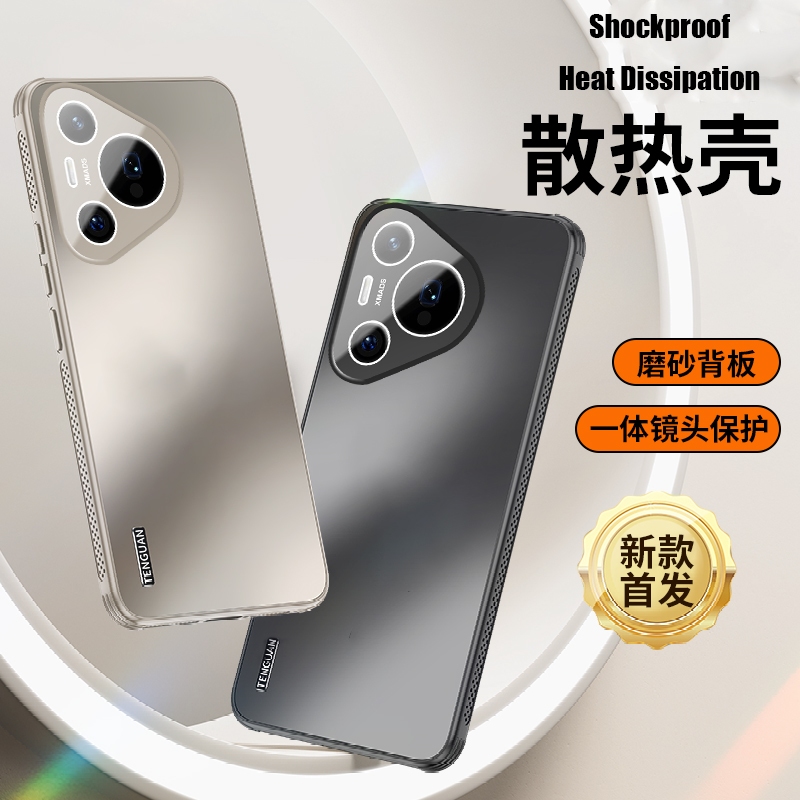 เคสโทรศัพท์กันกระแทกสําหรับ Huawei Pura 70 Ultra P60 P70 Pro Plus Pro + 5G เคสกระจายความร้อน AG ...