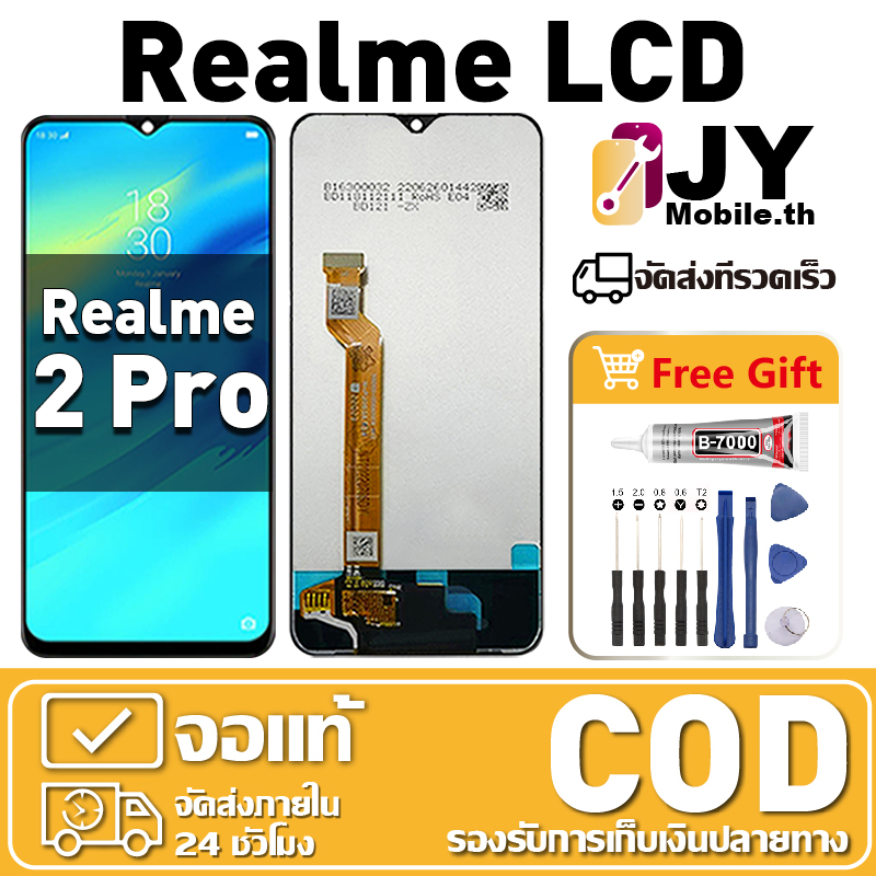 หน้าจอ Realme 2 Pro หน้าจอจริง 100% เหมาะสําหรับ realme 2 Pro RMX1801 ชิ้นส่วนโทรศัพท์สัมผัสจอ ...