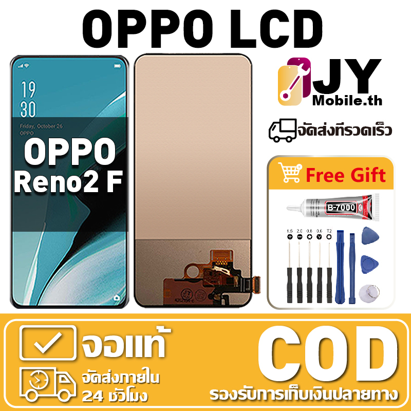 หน้าจอ OPPO Reno2 F หน้าจอจริง 100% เหมาะสําหรับ oppo Reno2 F CPH1989 ...