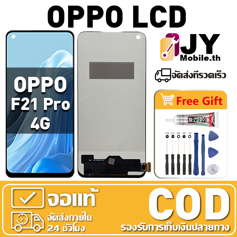 หน้าจอ OPPO F21 Pro 4G หน้าจอจริง 100% เหมาะสําหรับ oppo F21 Pro 4G ...