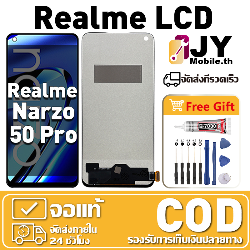 หน้าจอ Realme Narzo 50 Pro หน้าจอจริง 100% เหมาะสําหรับ realme Narzo 50 ...