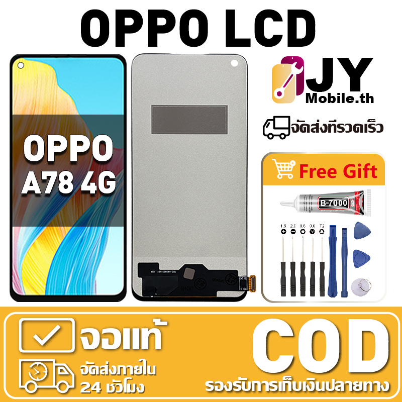 หน้าจอ OPPO A78 4G หน้าจอจริง 100% เหมาะสําหรับ oppo A78 4G CPH2565 ...