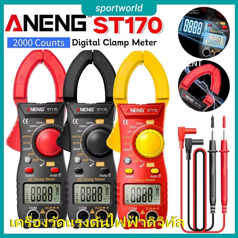 สต็อกพร้อมในกรุงเทพ🚚 ANENG ST170 เครื่องวัดแรงดันไฟฟ้าดิจิทัล DC AC ...