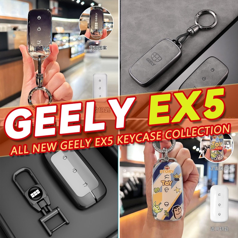 หลากหลาย Geely EX5 Pro EX5 Max Geely EX5 SUV ev กล่องกุญแจรถฝาครอบรวม ...