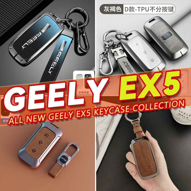 หลากหลาย Geely EX5 Pro EX5 Max Geely EX5 SUV ev กล่องกุญแจรถฝาครอบรวม ...