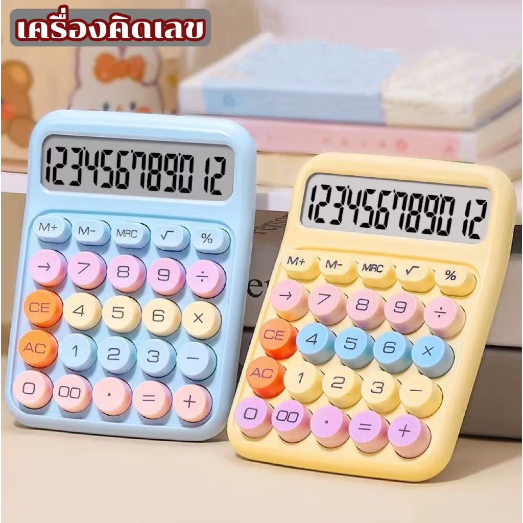 MUKUKU เครื่องคิดเลข 12 คิด เลข หลัก แฟชั่น แป้นพิมพ์กลไกแบบวงกลม หน้า ...