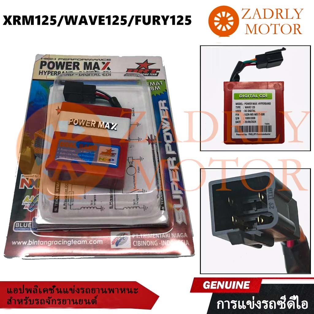 Racing CDI WAVE 125/XRM 125 4 PINS POWERMAX มอเตอร์ไซค์ | Shopee Thailand