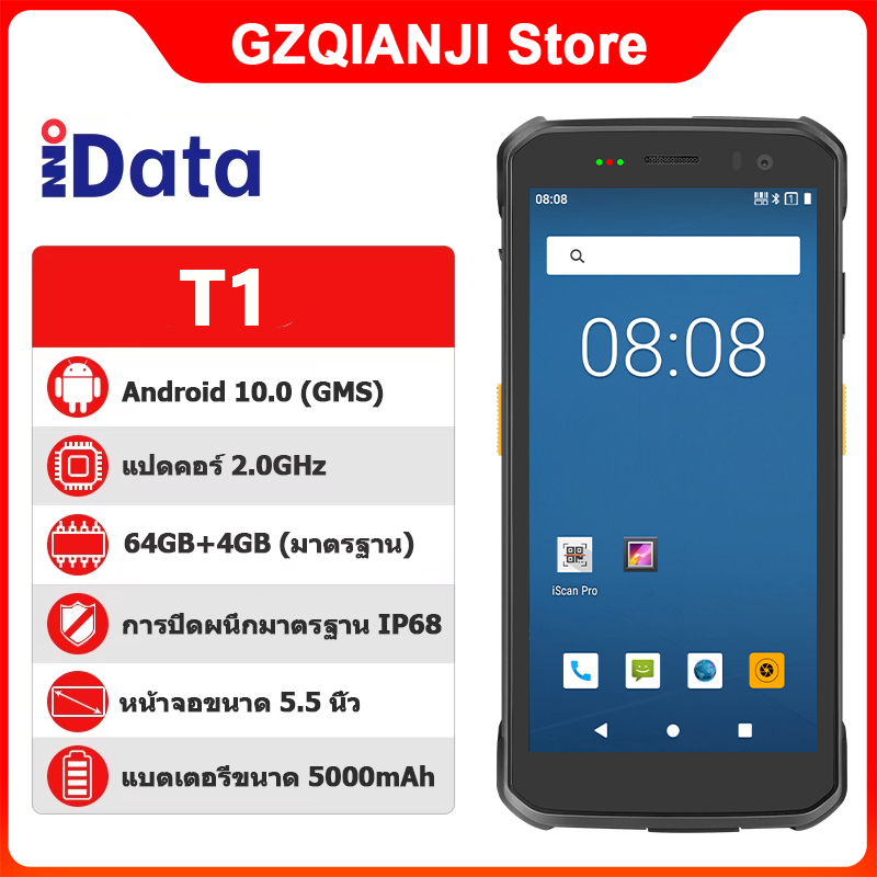 iData T1 หน้าจอขนาดใหญ่ PDA Android 10 4G+64G สมาร์ทเทอร์มินัล พร้อมเครื่องสแกน 1D/2D รองรับ ...