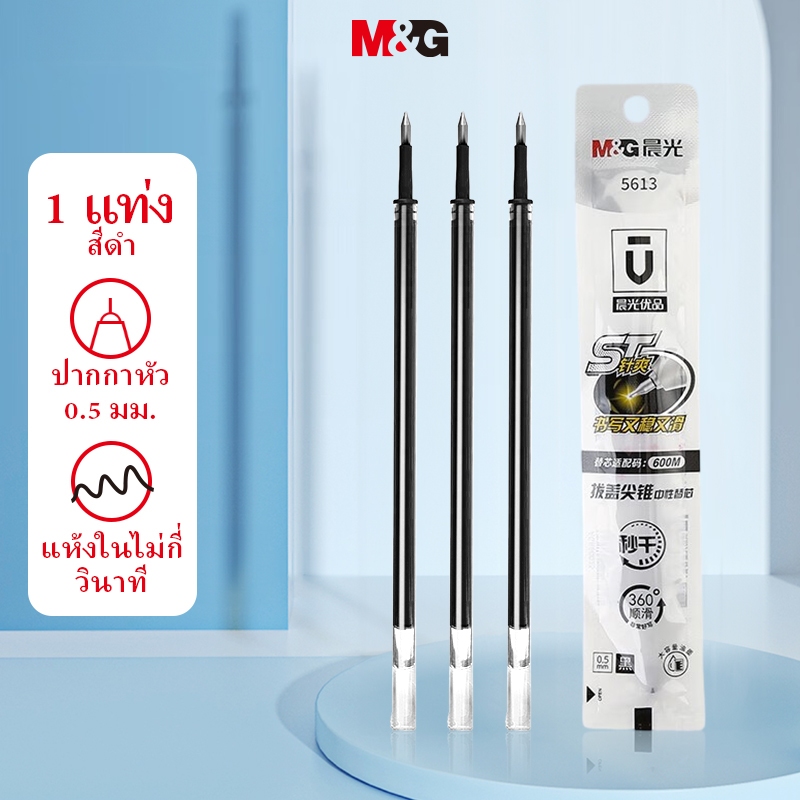 M&g Premium Series Gel Pen Refill Black Water Pen Refill Needle Bullet ...