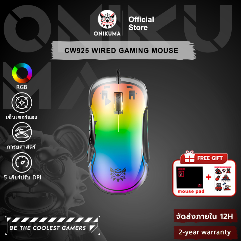 【สองปีการรับประกัน】Onikuma CW925 เมาส์สําหรับเล่นเกมแบบมีสายพร้อมไฟพื้น ...