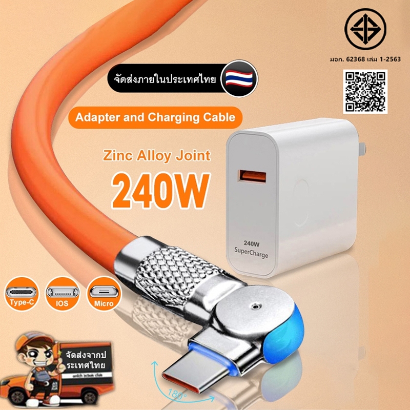 【รับประกัน 1 ปี】120W 240W 6A สายชาร์จType C PD Micro to USBพร้อมหัว ...