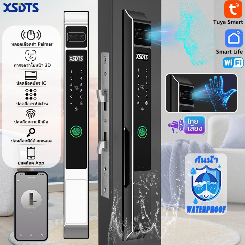 Smart Digital Door Lock 3D Facescan สแกนใบหน้า Wifi Tuya App ใช้กับบานเลื่อนและบานสวิงIP65สมาร์ท ...