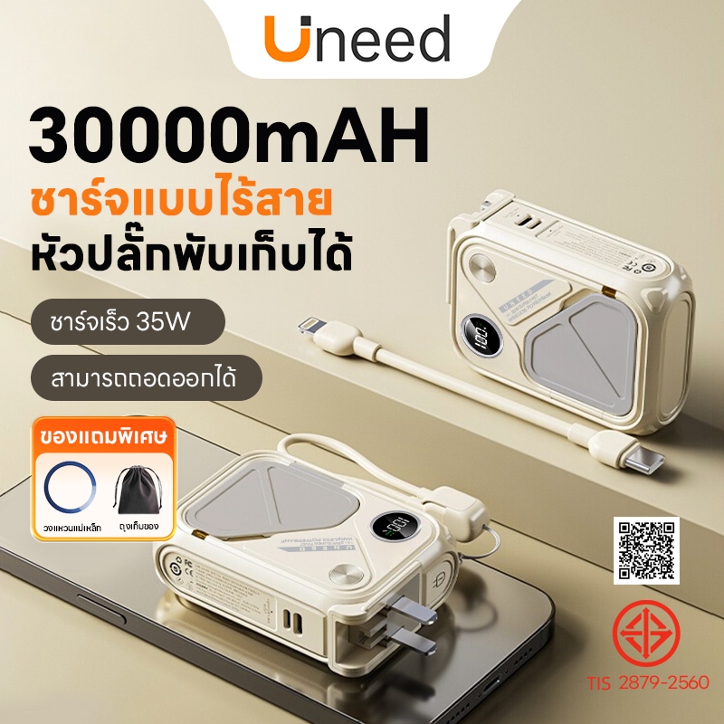UNEED Powerbank เล็กที่สุด พาวเวอแบงค์ 20000/30000mAh ชาร์จเร็ว Fast Charge PD35W Magnetic LED ...