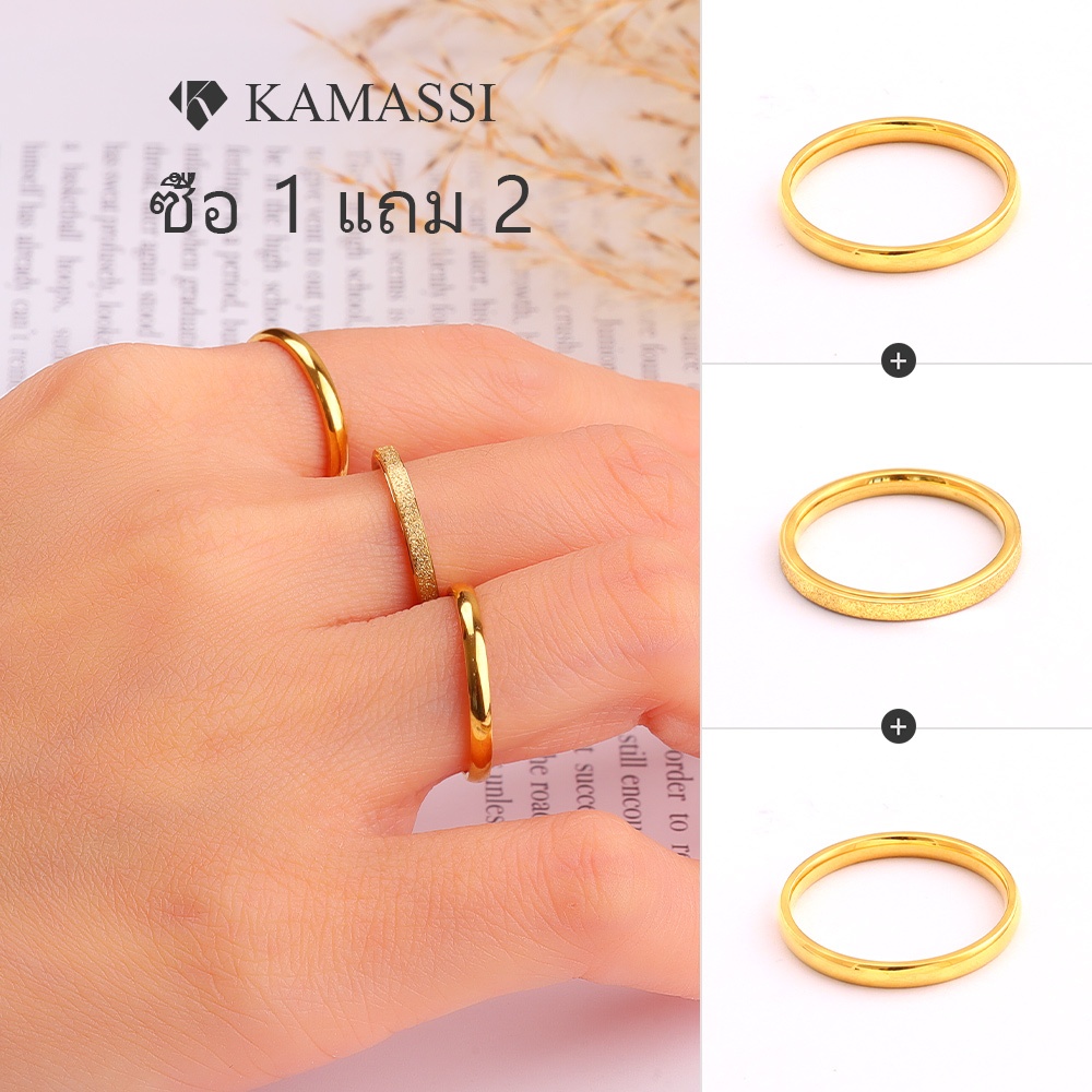 KAMASSI ซื้อ1แถม2 แหวน สเตนเลสแบบเรียบๆ 3สไตล์ ไม่แพ้ง่าย ไม่ลอกดำ กัน ...
