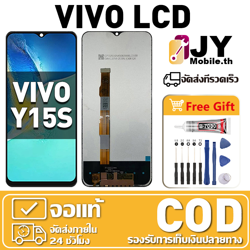 หน้าจอ ViVO Y15S หน้าจอจริง 100% เหมาะสําหรับ vivo Y15s V2120 V2147 ...