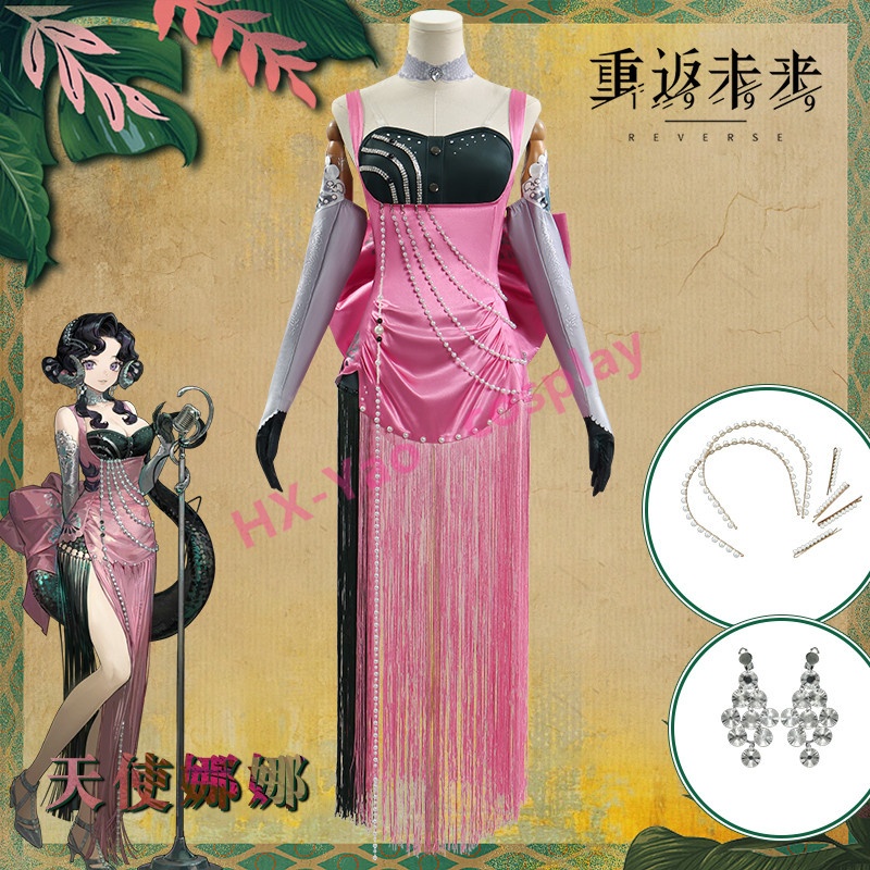 【HX-YAO】Anjo Nala Dong Er cosplay Reverse:1999 Nala Hari คอสเพลย์เกม ...