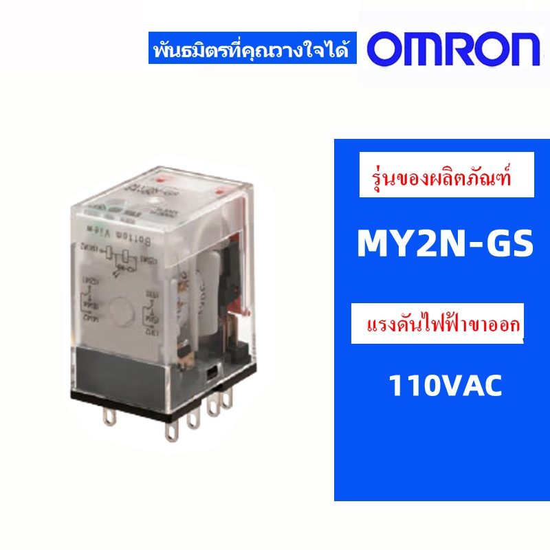 รีเลย์ OMRON ดั้งเดิม MY2N-GS MY4N-GS DC12V DC24V AC220V AC110V 8pin 14pin รีเลย์ | Shopee Thailand