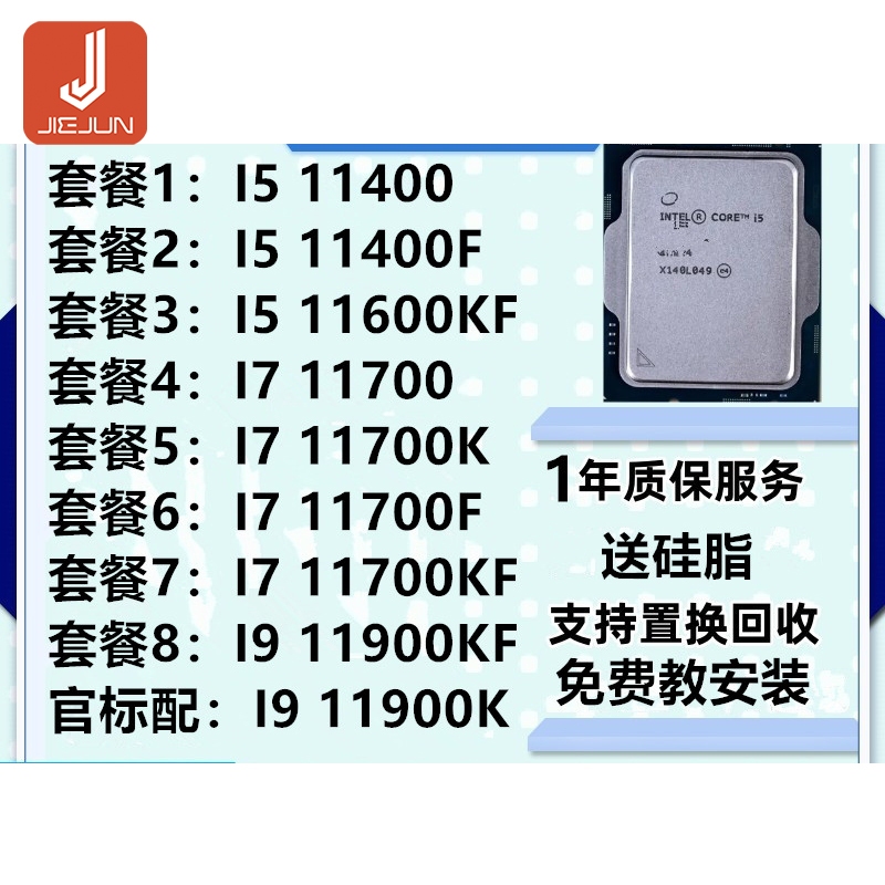 I5 11500 11400 11600 I7 11700 I9 11900 K KFFT 11-รุ่นเดสก์ท็อปCPU ...