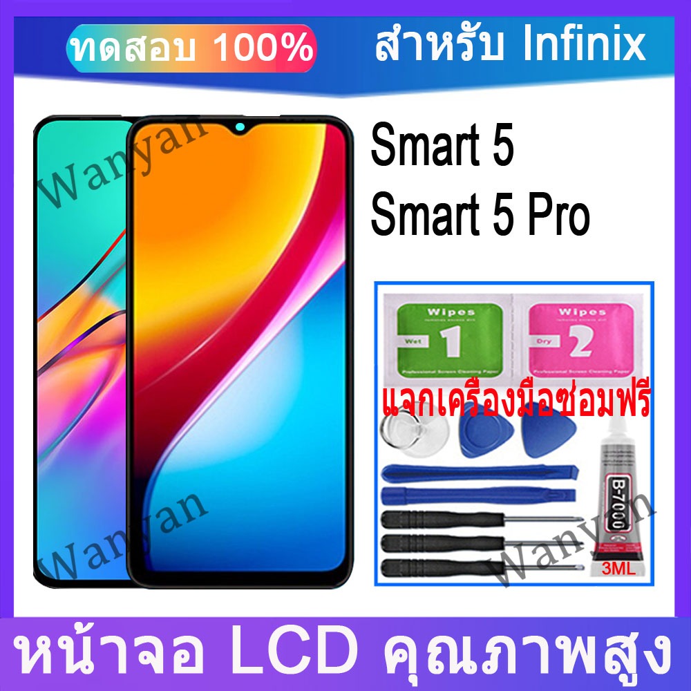 หน้าจอ LCD Infinix Smart 5, 5 Pro จอแสดงผล LCD เปลี่ยนหน้าจอสัมผัส ...