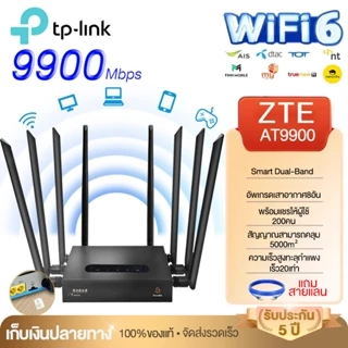 ช้อป router wifi ง่าย ๆ บน Shopee | ก.พ. 2025