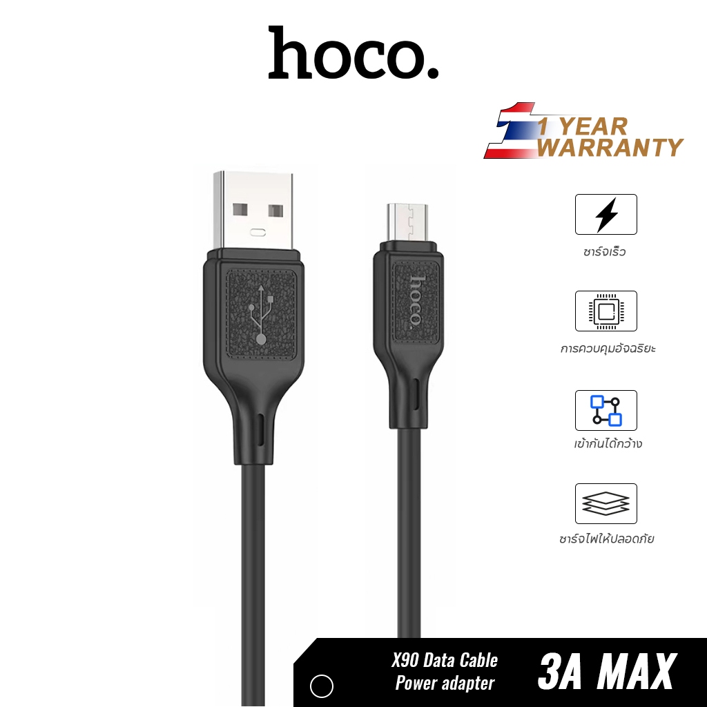 hoco. X90 สายชาร์จ สายชาร์จมือถือ สำหรับ Micro/iOS/Type-C ชาร์จเร็ว จ่ายไฟ 3A สายคุณภาพดี ไม่ขาด ...