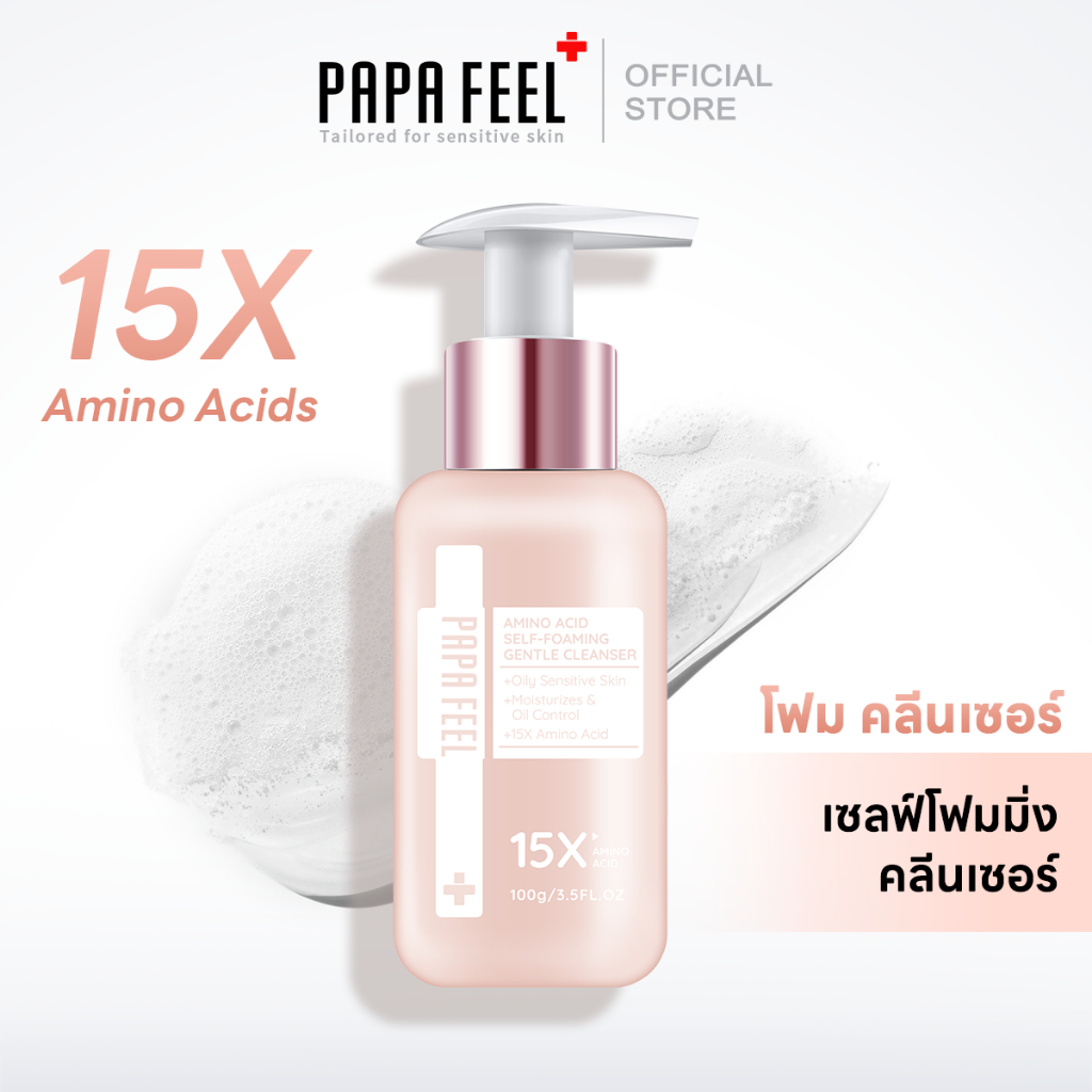 PAPA FEEL Self Foaming Facial Wash เซลฟ์โฟมมิ่งเฟเชียลวอช | Shopee Thailand