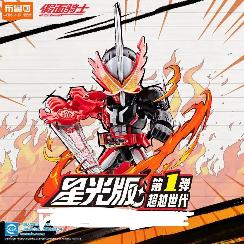 Brook Kamen Rider Starlight Edition No. 1 รุ่น Q Beyond Generation ...